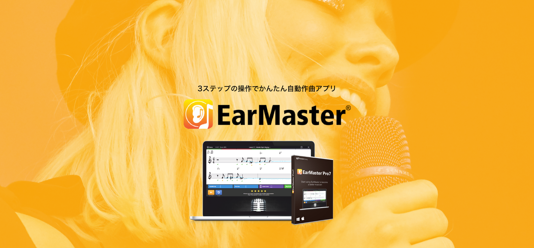 Ear Master – フロンティアファクトリーストア