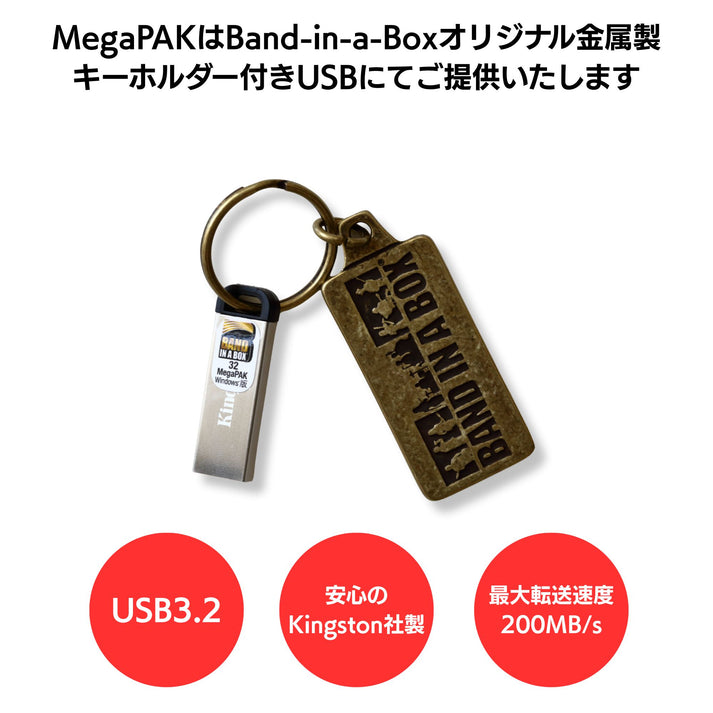 Band-in-a-Box 32 for Win MegaPAK バージョンアップ – フロンティアファクトリーストア